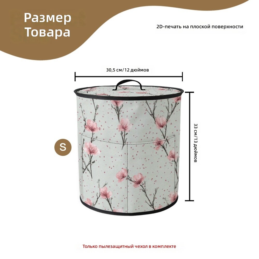 Складной пылезащитный чехол для кухонной техники, розовый, размер S, для рисоварки, аэрогриля и миксера