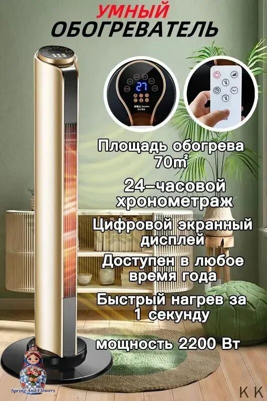 Умный керамический обогреватель 2200 Вт с дистанционным управлением, 3 режимами и цифровым дисплеем для дома, офиса и гаража