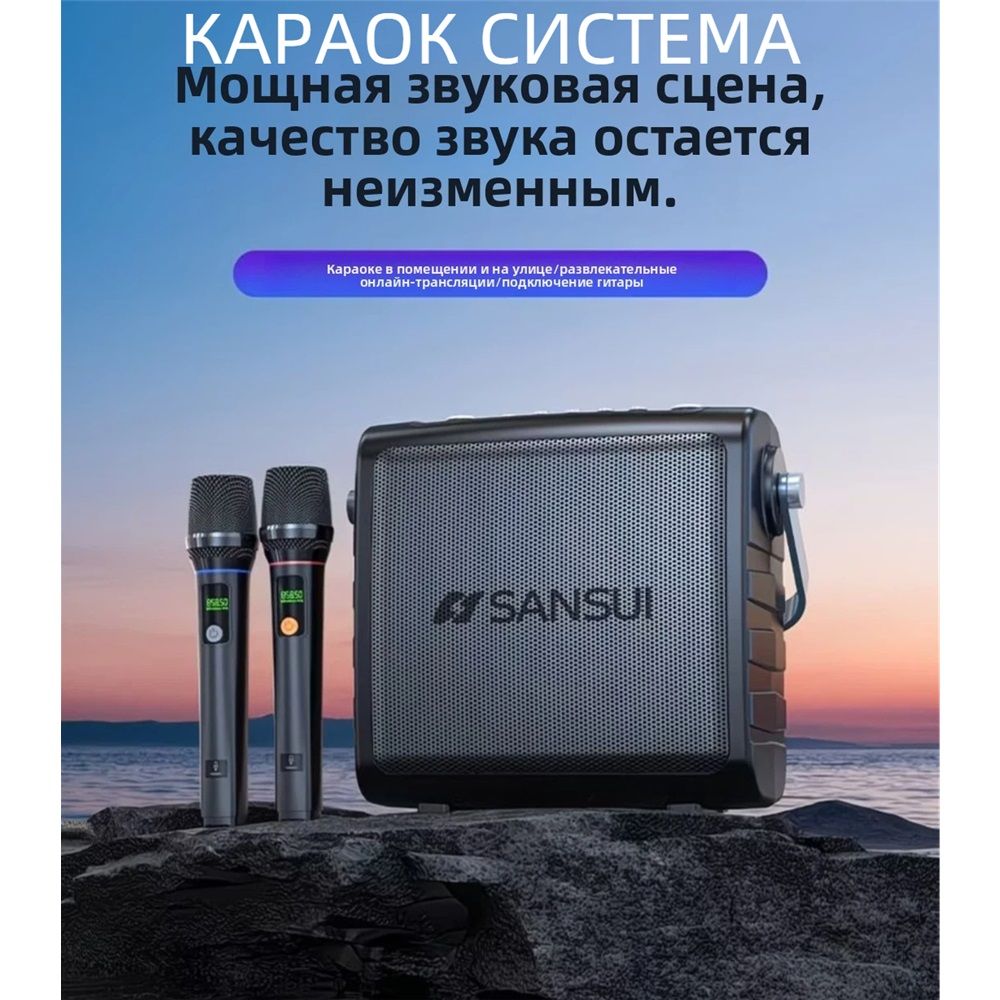 Портативная караоке колонка Sansui G1, акустика с двумя беспроводными UHF микрофонами, Bluetooth 5.0