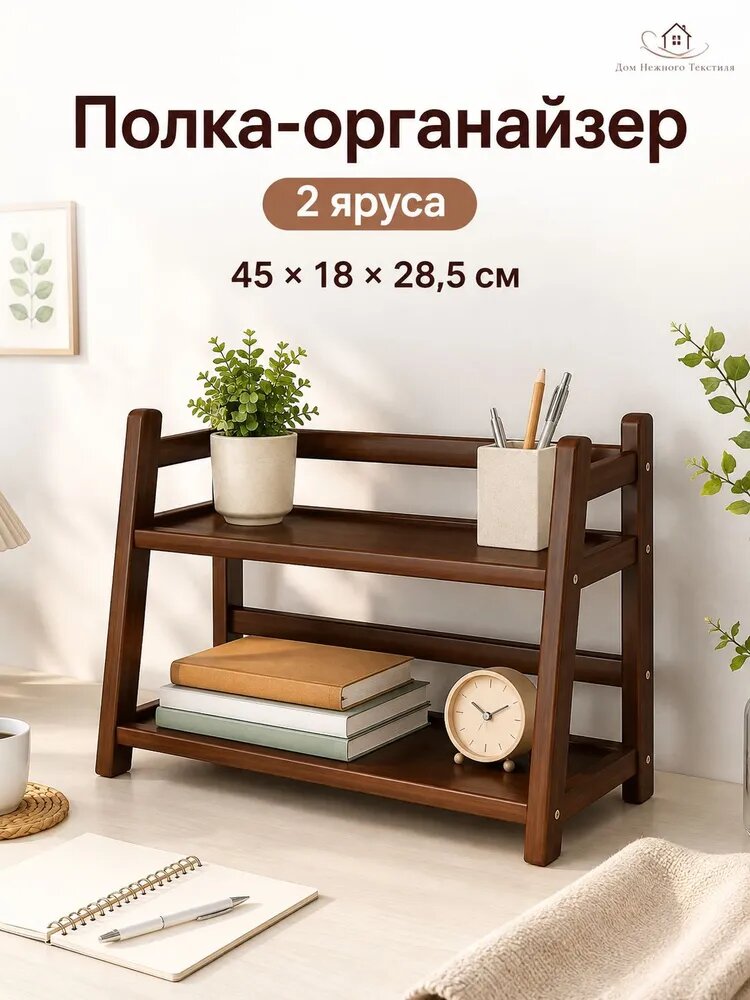 Полка для кухонной мебели Настольная Прямая, 18.3х18х4.2 см, 1 шт.