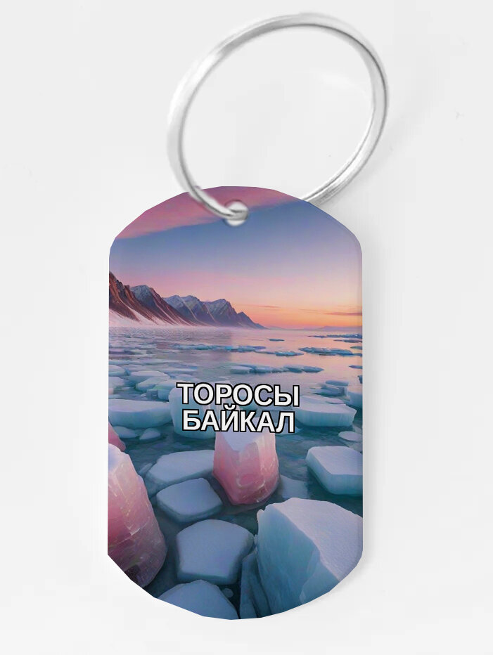 Брелок ZHENYA CLOUD