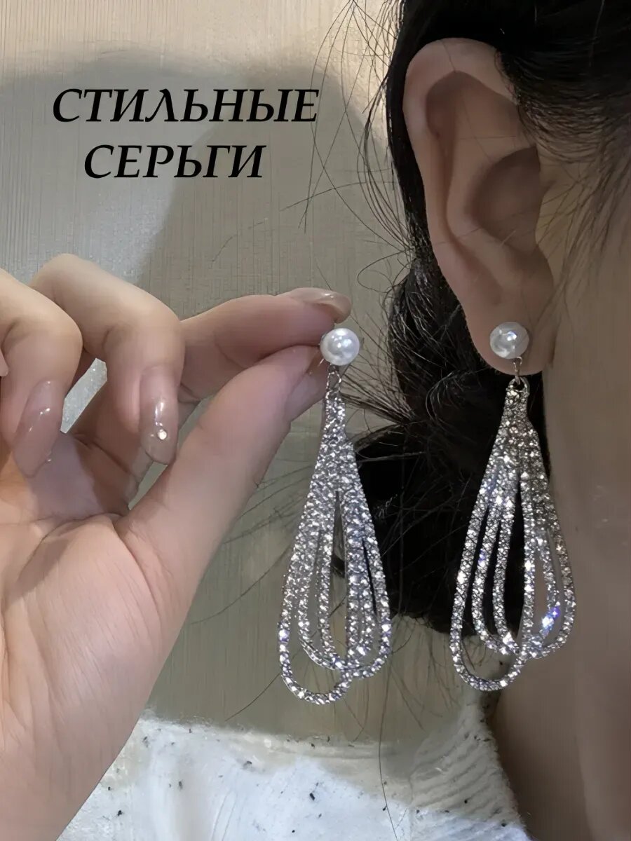 Серьги