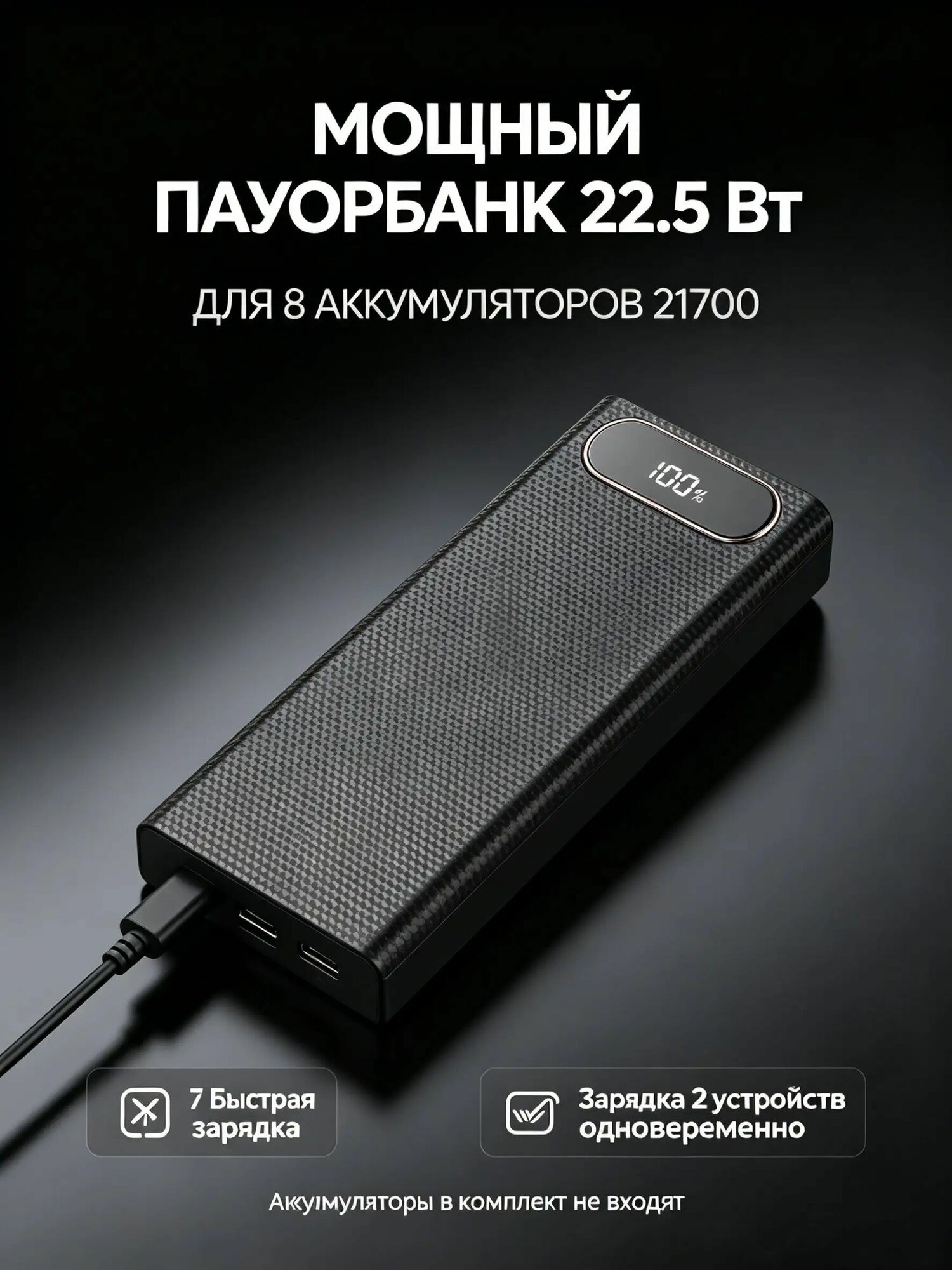 Аккумуляторный блок 8x21700 без пайки power bank корпус DIY зарядное устройство быстрая зарядка 225Вт черный