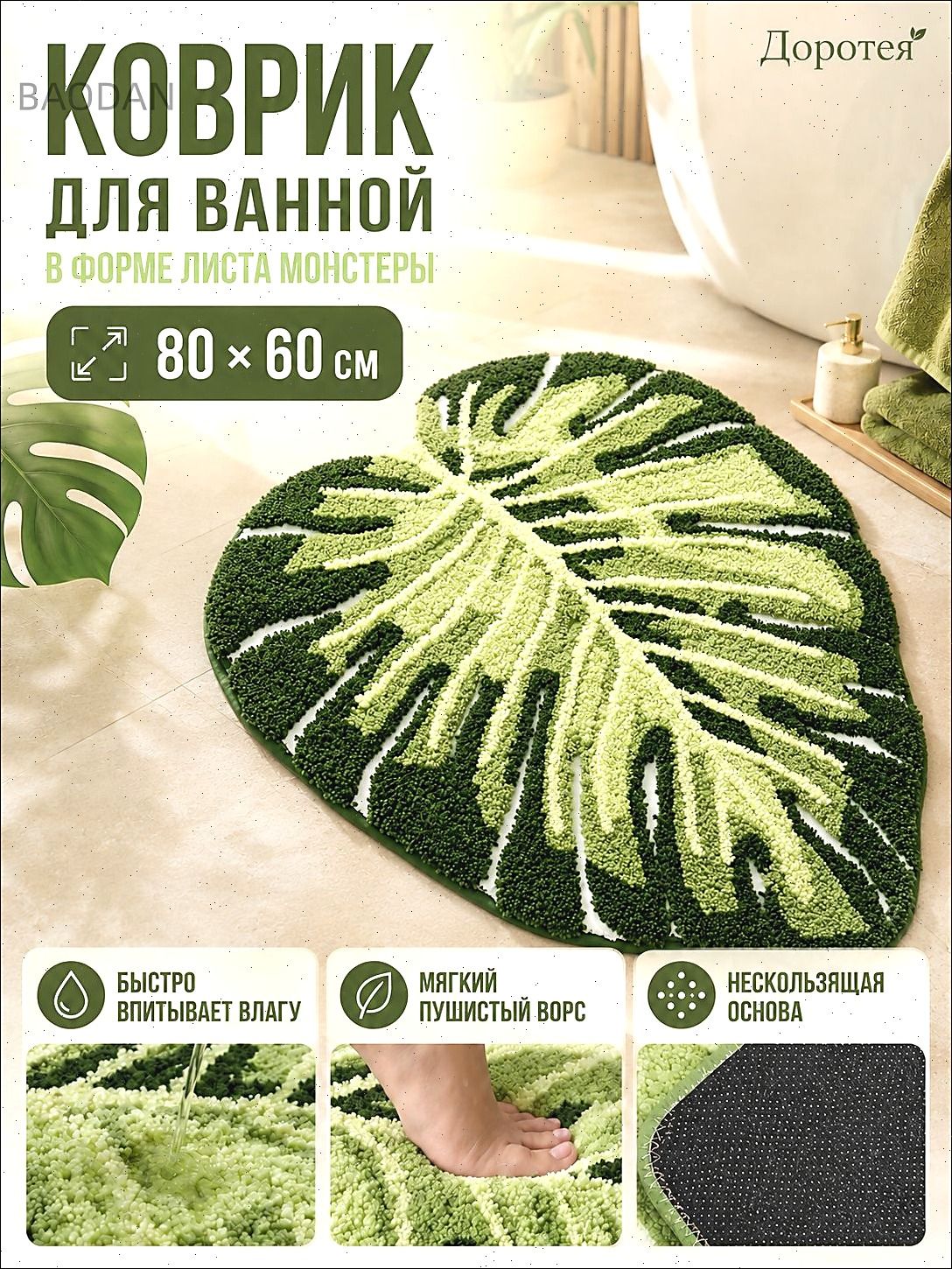 Коврик для ванной 80x60 см абстракция зеленый