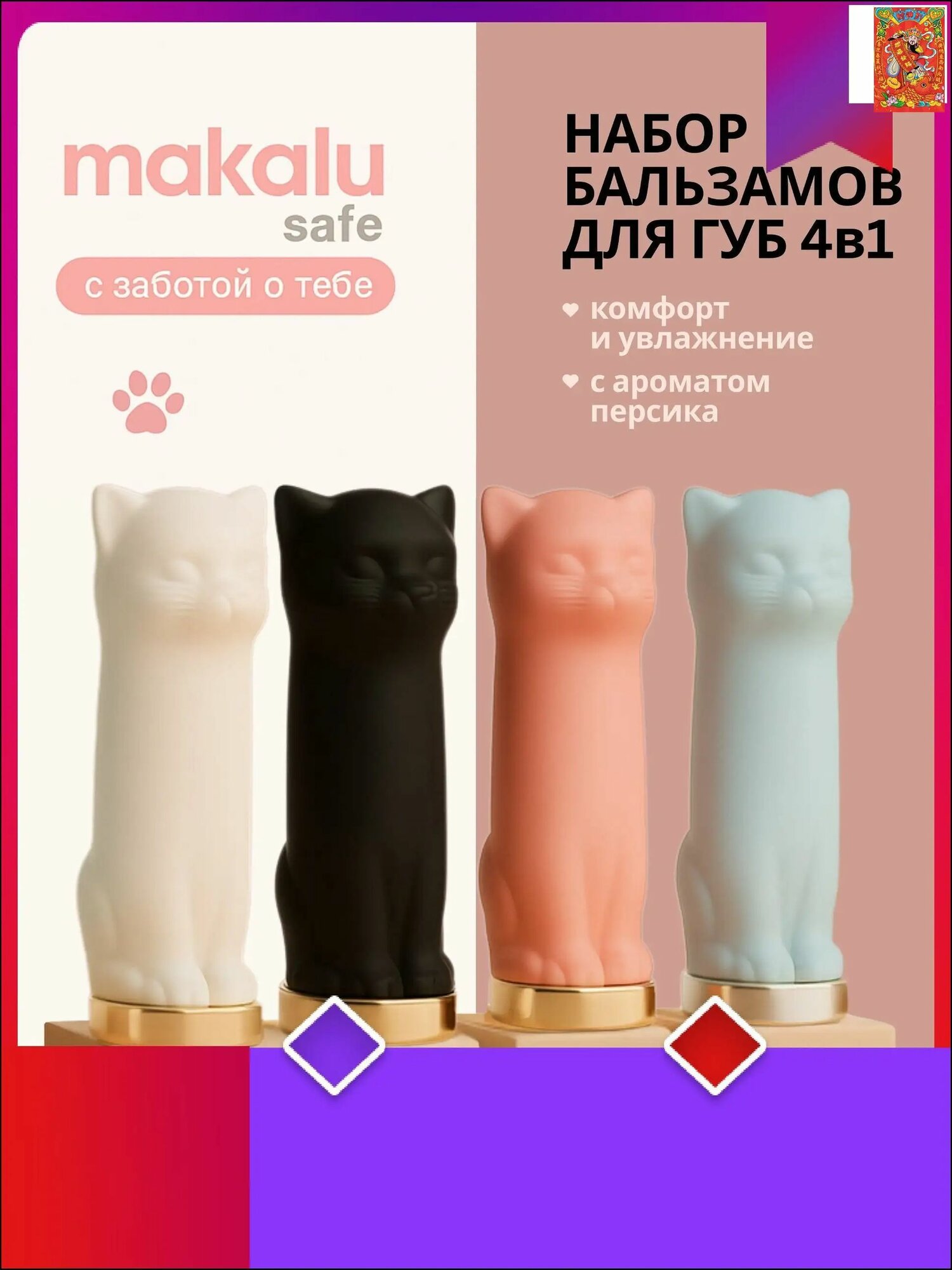 Бальзам для губ (набор 4 шт) экстракт клубника, лемонграсс, персик, с маслом кокоса и витамином Е
