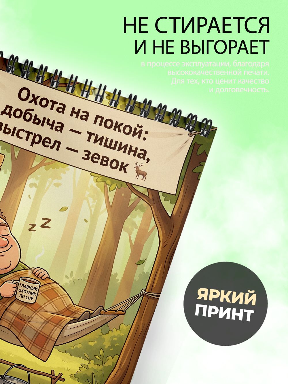 Блокнот А6 - Приколы - Лень — фото 1