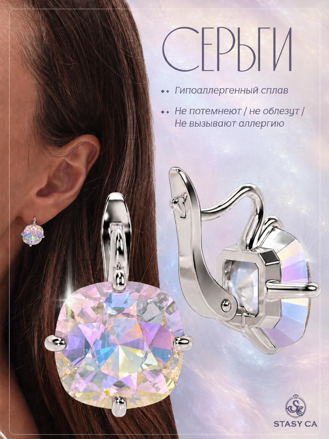 Серьги двусторонние, Swarovski Zirconia