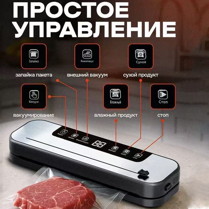 Вакуумный упаковщик BBK BVS802 черный, степень вакуума 0.7 бар, мощность 120 Вт, сенсорное управление