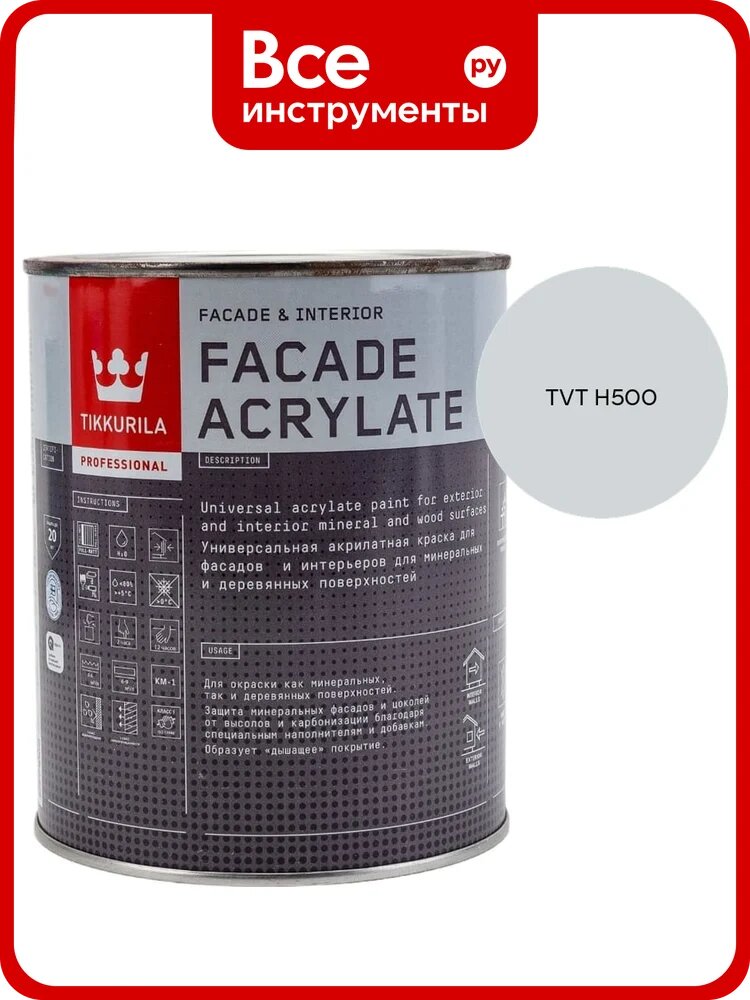 Краска фасадная Tikkurila Facade Acrylate A гл/мат 0,9л 700012339_TVT H500