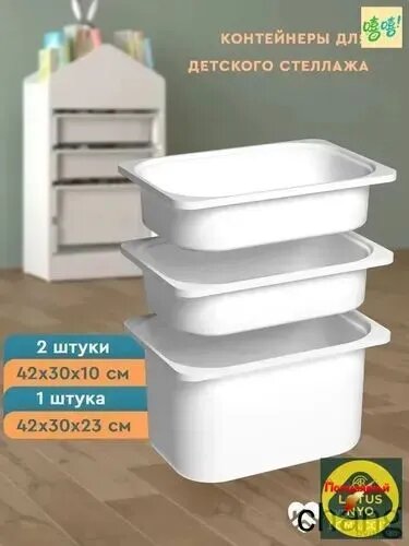 Ящик для хранения длина 42 см, ширина 30 см, высота 23 см, 3 шт, белый