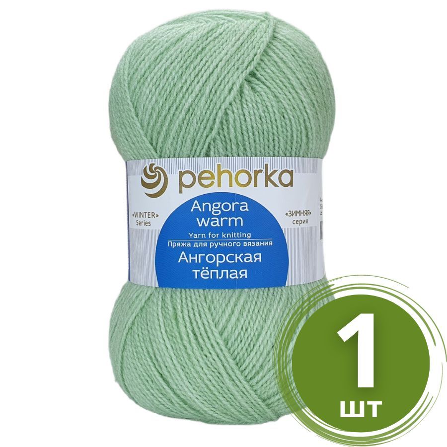 Пехорка Ангорская теплая - 1 моток Цвет: 09 светло-зеленый 40% шерсть, 60% акрил 100г 480м
