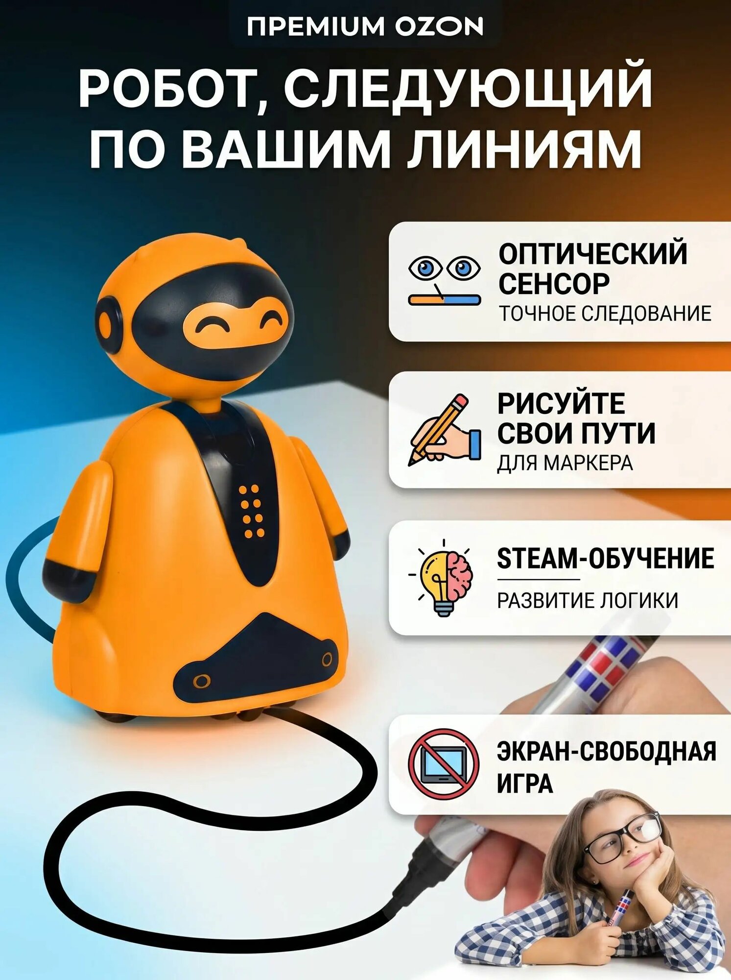 Рисующий робот-пингвин с датчиком слежения, оранжевый, игрушка на колесах