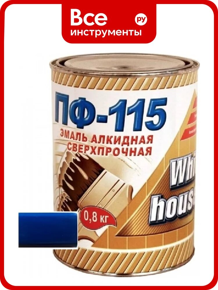 Эмаль White House ПФ-115 (синяя; 0.8 кг) 15239