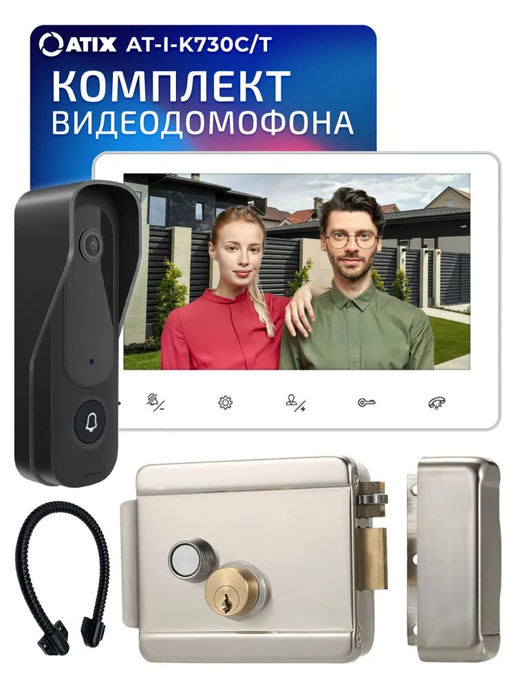 Комплект видеодомофона для дома с электромеханическим замком на калитку
