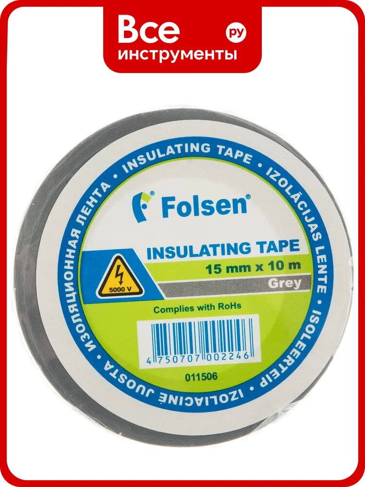 Изоляционная лента Folsen 15ммx10м серая 011506