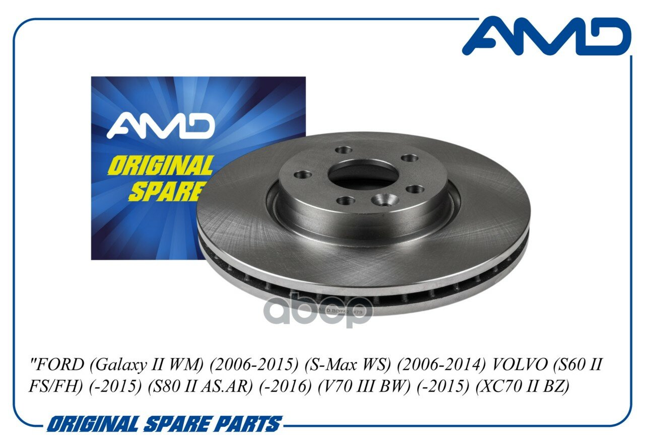 Диск переднего тормоза FORD (Galaxy II WM) (2006-2015) (S-Max WS) (2006-2014) VOLVO (S60 II FS/FH) (-2015) (S80 II AS, AR) (-2016) (V70 III BW) (-2015) (XC70 II BZ) (-2016) (16") AMD арт. AMD. BD742