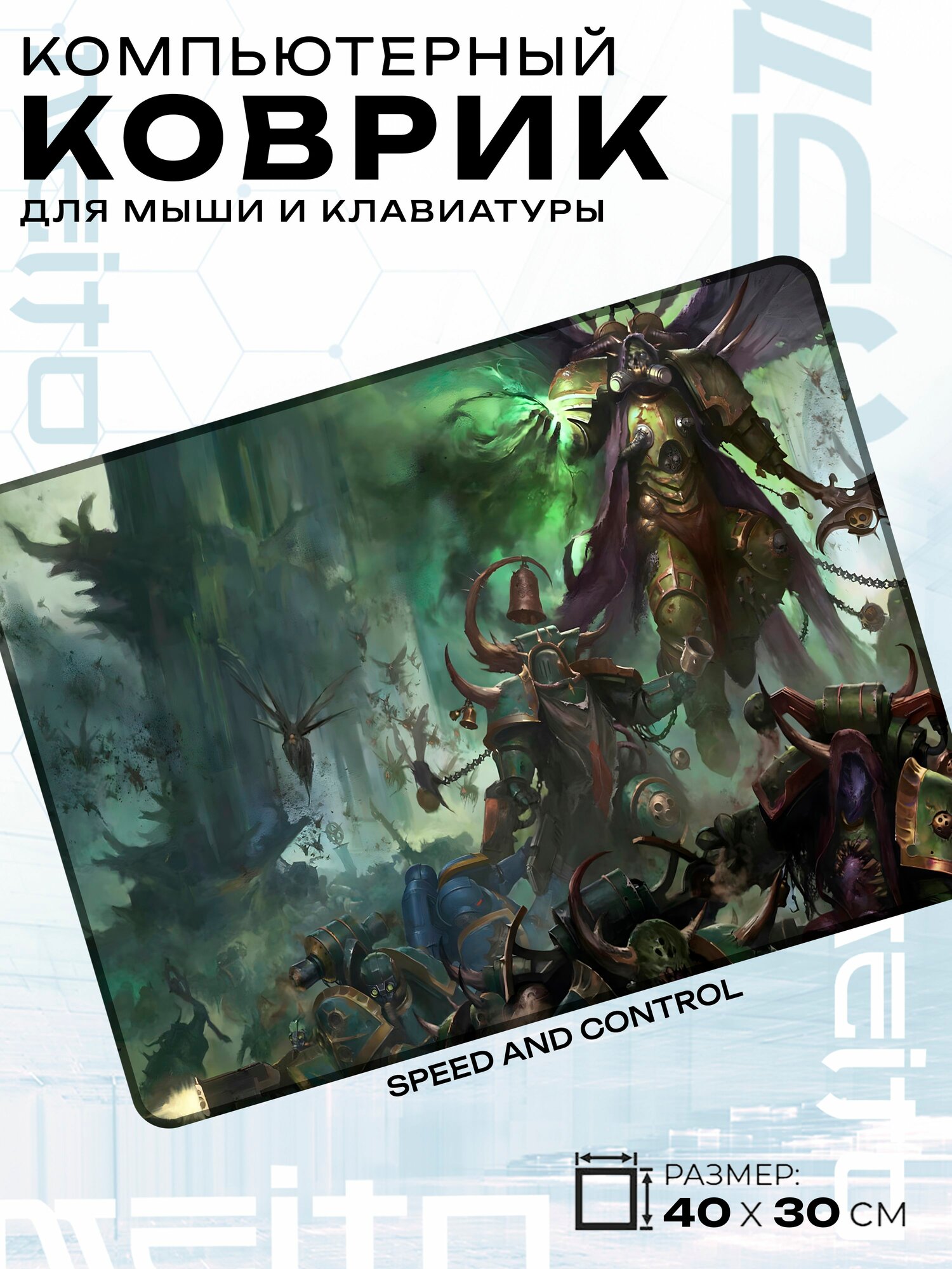 Игровой коврик для мыши жаккард 40x30 см Warhammer Вархамммер 40000 Хаос 40х90