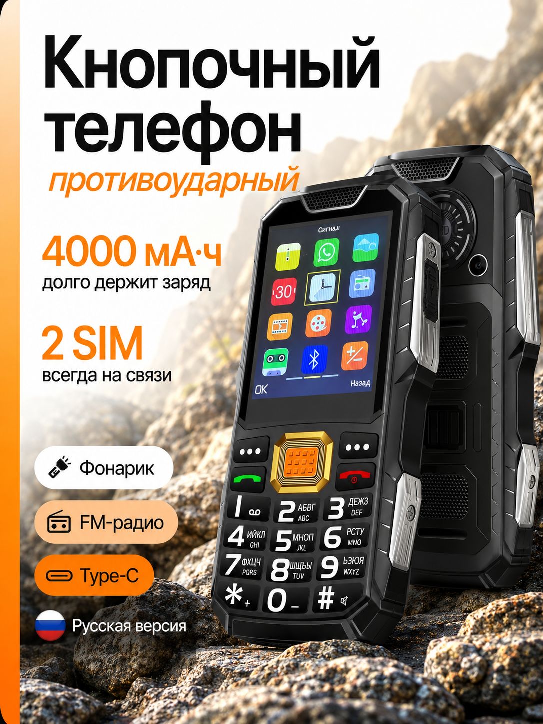 Nokia Мобильный телефон кнопочный телефон 150 S30+ | Две SIM-карты, батарея 4000 мАч | доставка за | годовая бесплатная гарантия，Противоударный рабочий телефон для пожилых, строителей и поездок, мощный фонарь, простое русское меню, FBO Доставка за 1-3 дня,