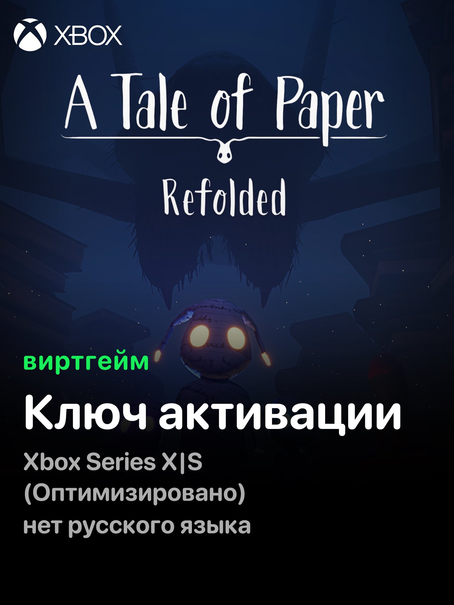 Игра A Tale of Paper: Refolded для Xbox Series X|S + PC (Ключ активации игры на ваш аккаунт)