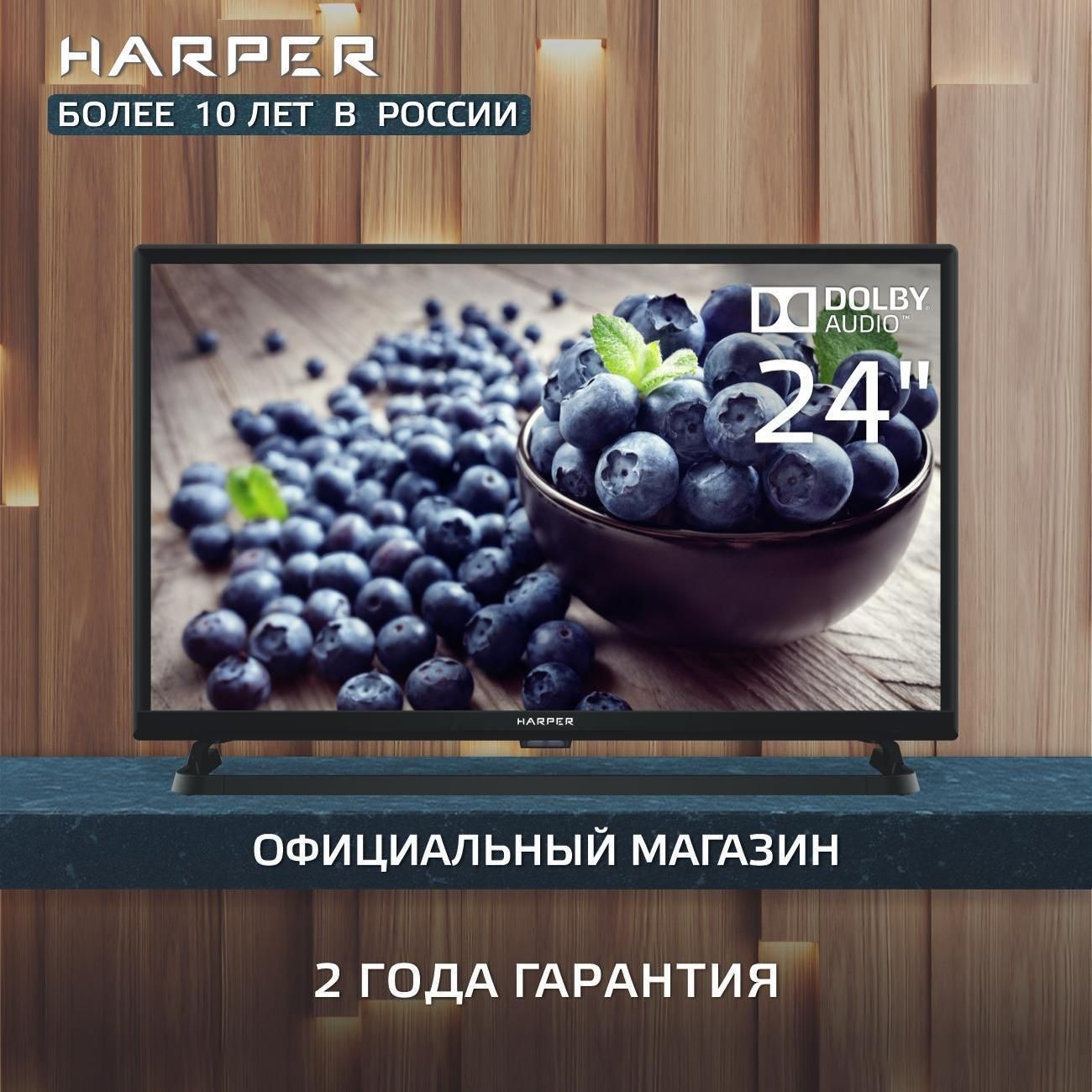 Телевизор Harper 24R470T