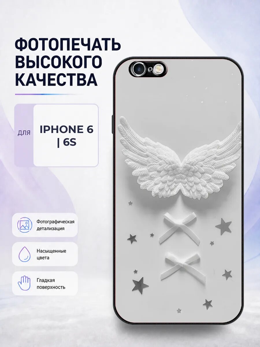 Защитный чехол на iPhone 6/6s ангельская эстетика стильный