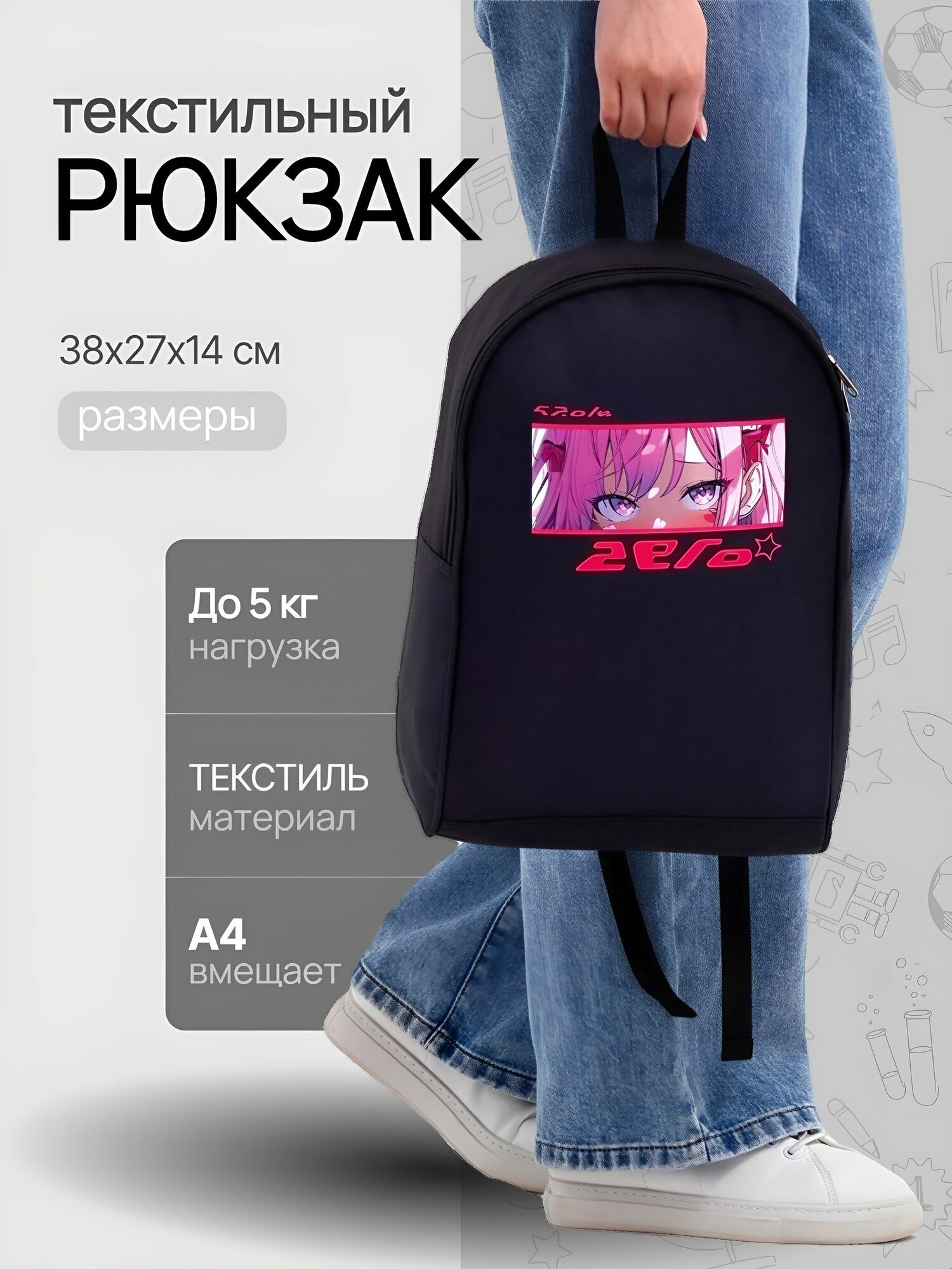 Рюкзак школьный для девочки Аниме текстильный, чёрный, 38х14х27 см
