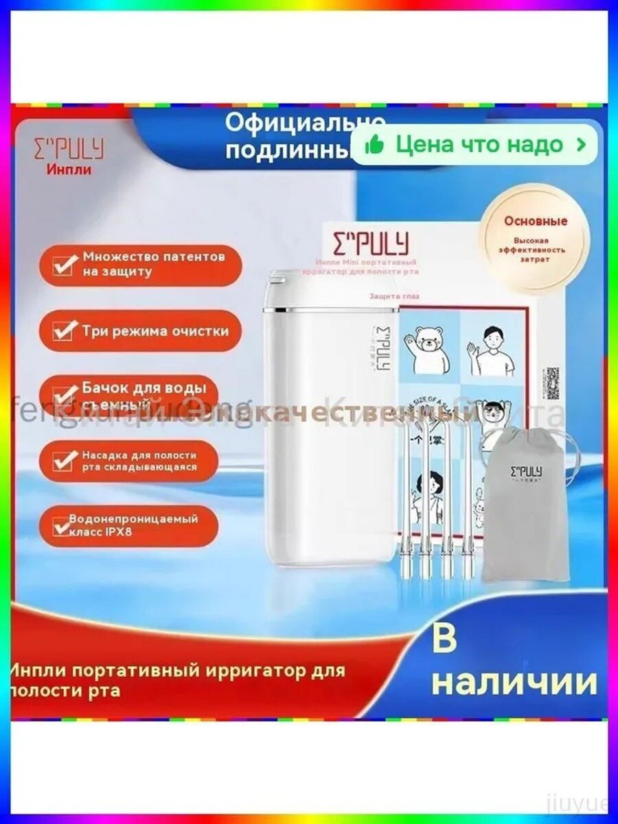 Ирригатор портативный импульсный ENPULY M6plus, 140 мл, 3 режима, IPX8, USB-C, белый/розовый