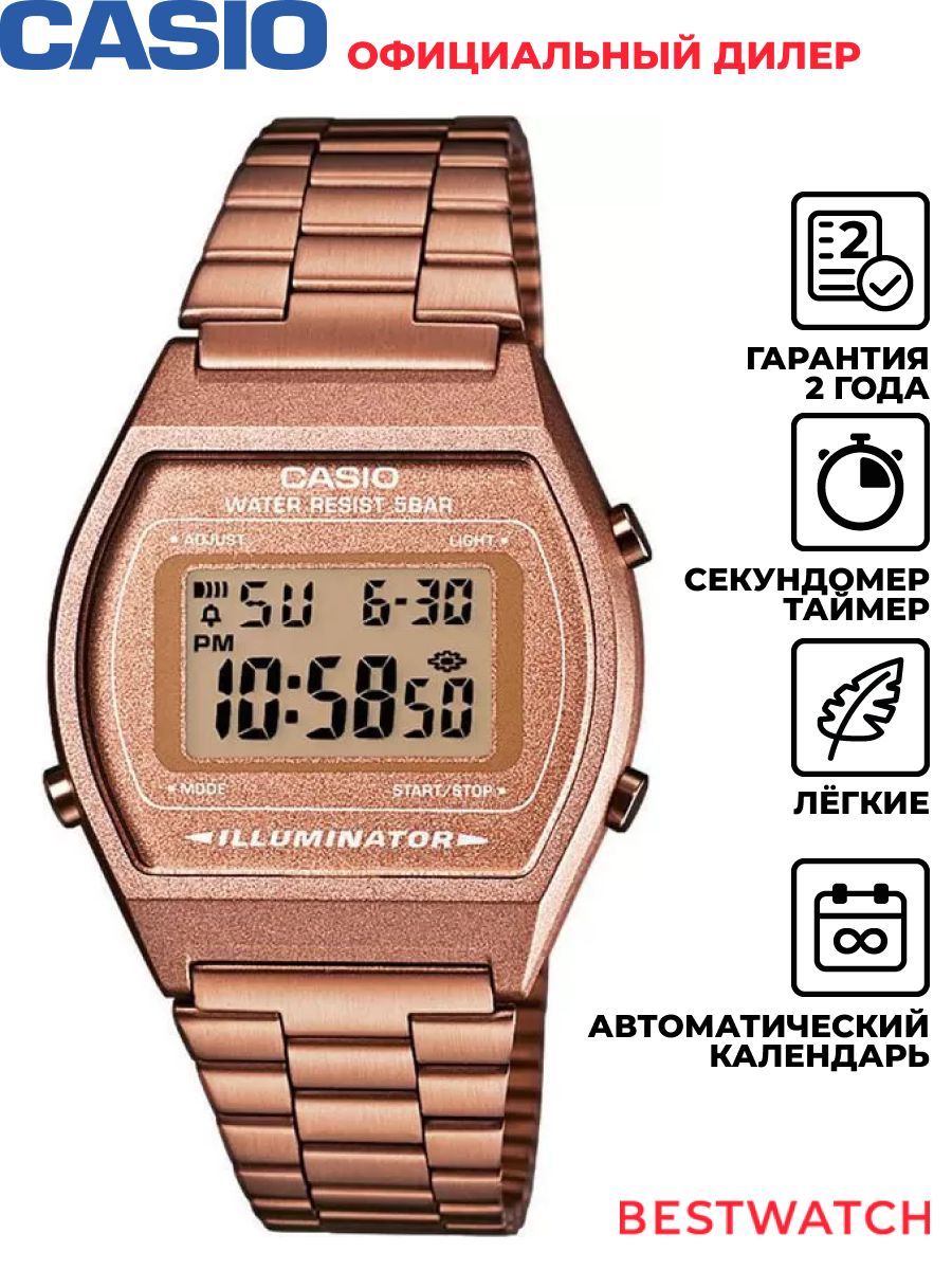 Наручные часы