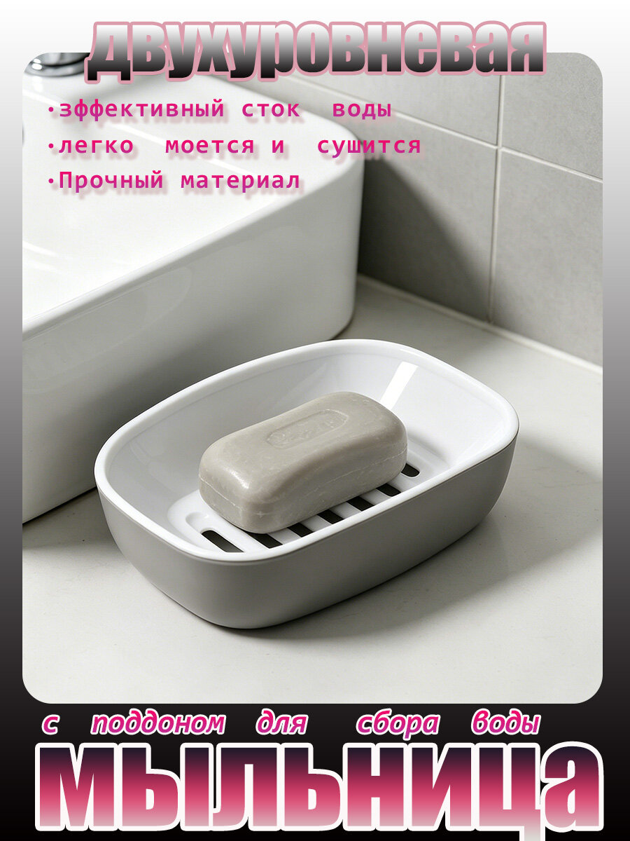 Мыльница
