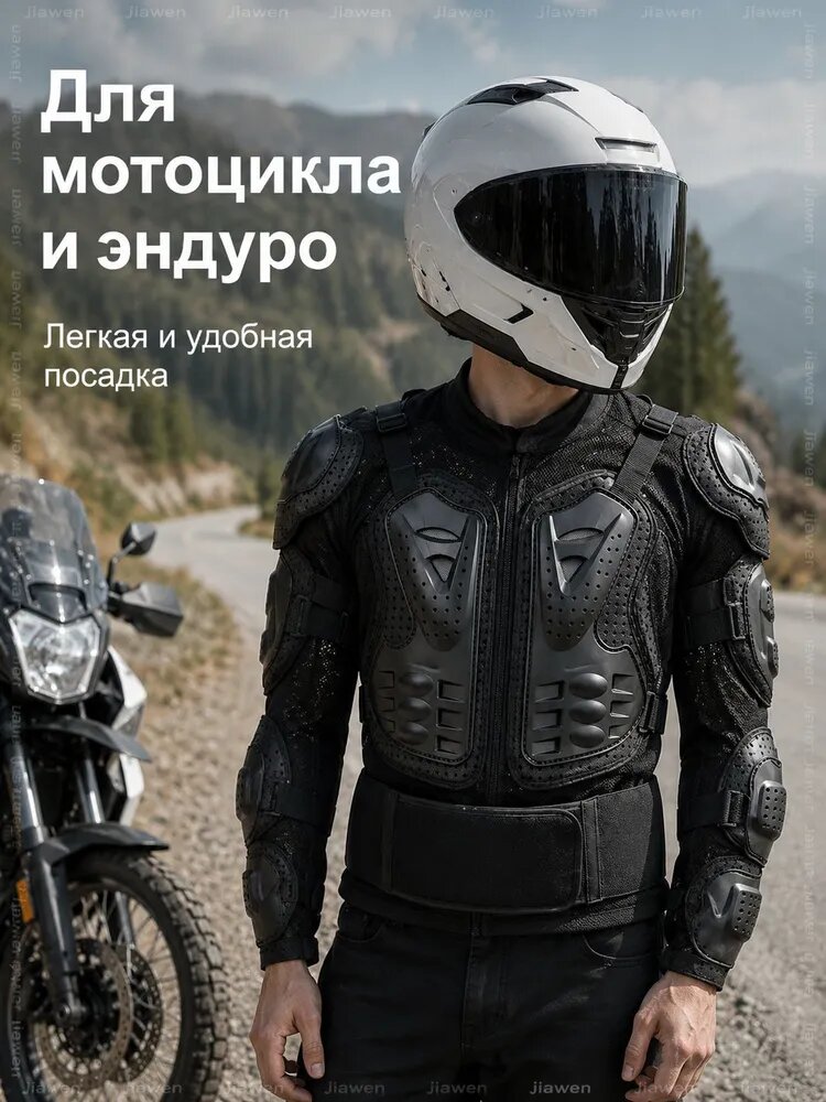 Защита спины, размер: XXL, цвет: черный