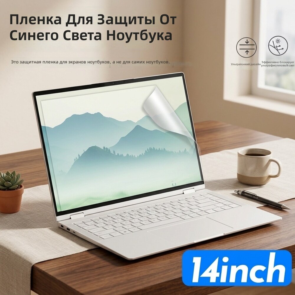 Защитная пленка для экрана ноутбука, 2 шт, 16.1 дюйма, 16:9, 355×200 мм, фильтр синего света, высокая четкость, устойчивость к царапинам и отпечаткам, установка без пузырей