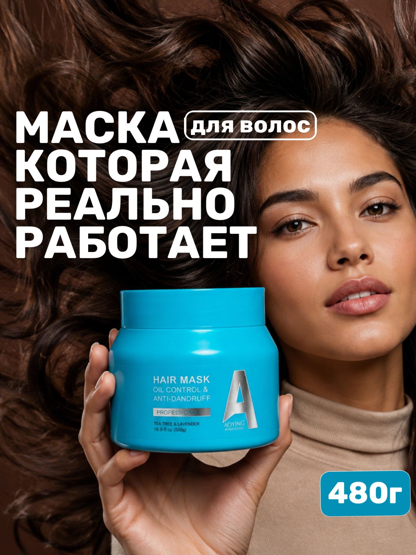 Aoying Маска для волос глубокое питание и увлажнение, профессиональная, с экстрактом лаванды 480 мл