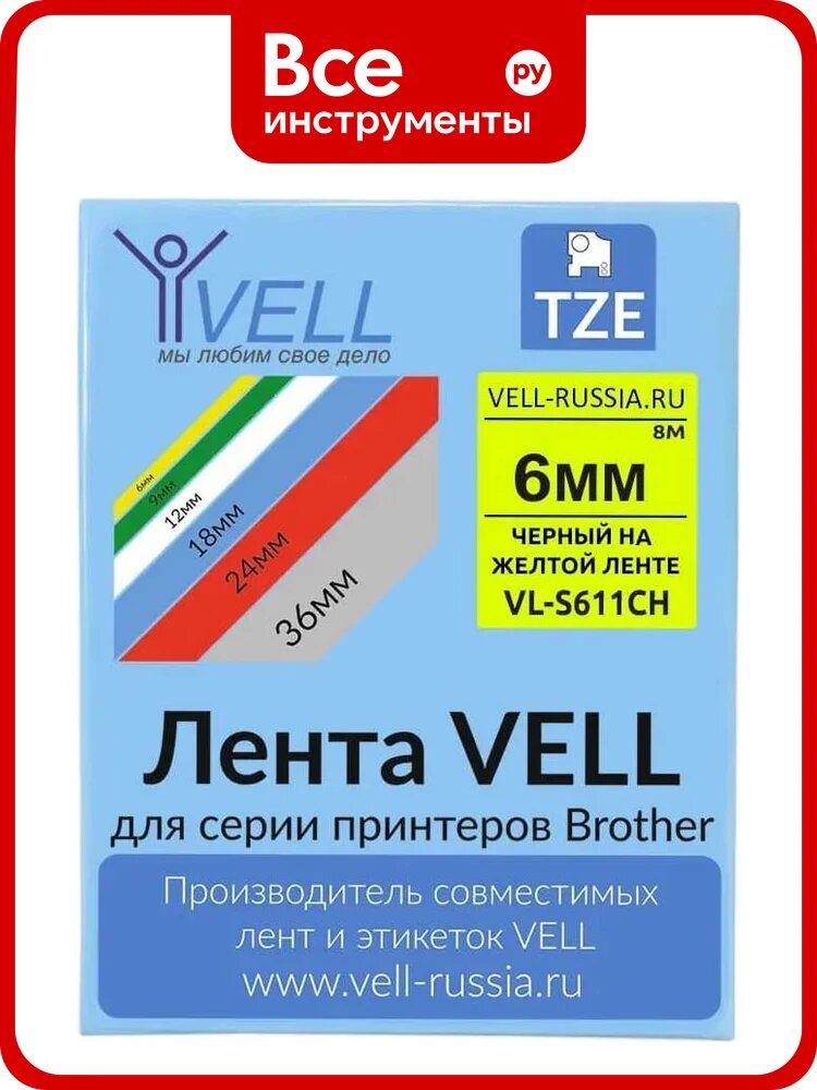 Лента Vell VL-S611CH (с чипом, 6 мм, черный на желтом) для Puty PT-100E/100ECH/Brother D200/E110/ D600/E300/P700/E550/P900 1350665