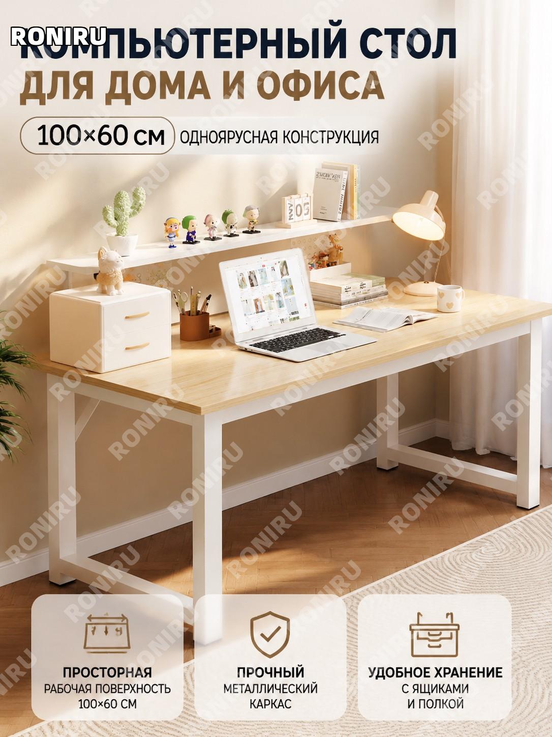Письменный стол 100×60 см с одним уровнем каркаса белый дуб компьютерный стол для дома офиса с открытой столешницей