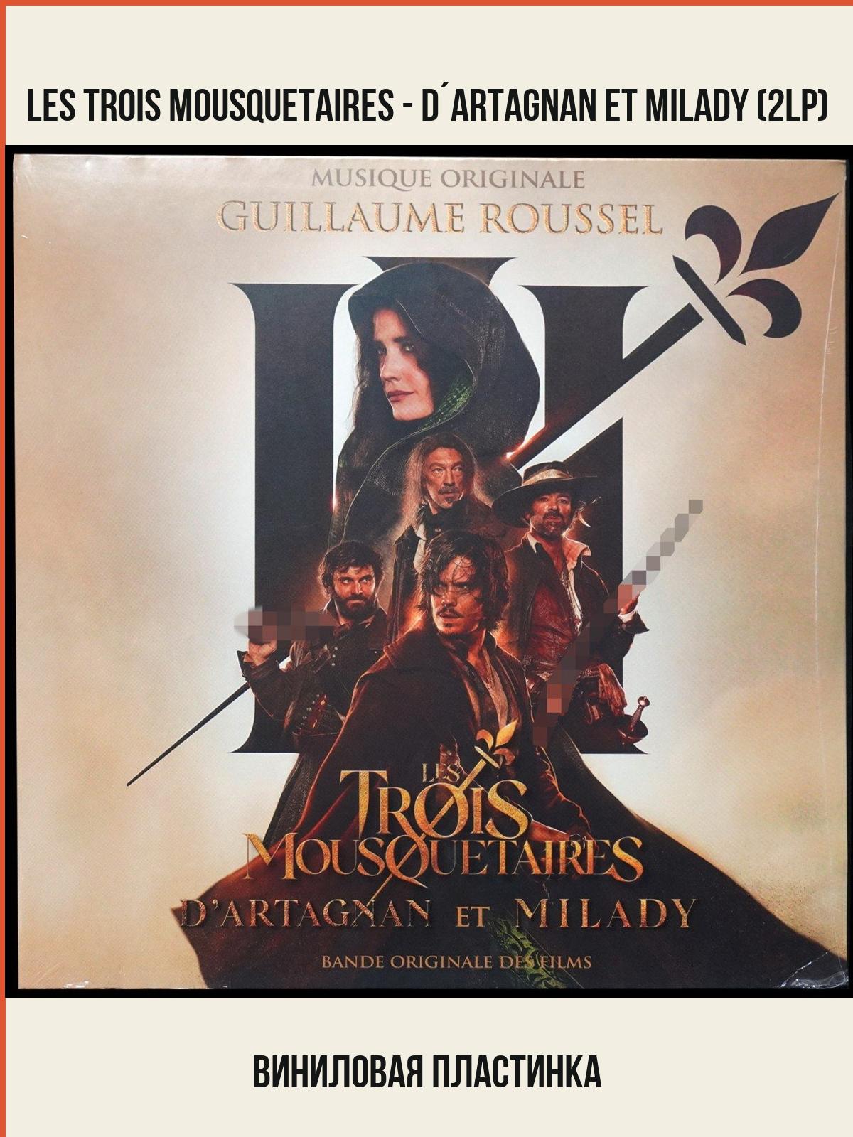 Виниловая пластинка Milan Guillaume Roussel – Les Trois Mousquetaires - D´Artagnan et Milady (2LP)