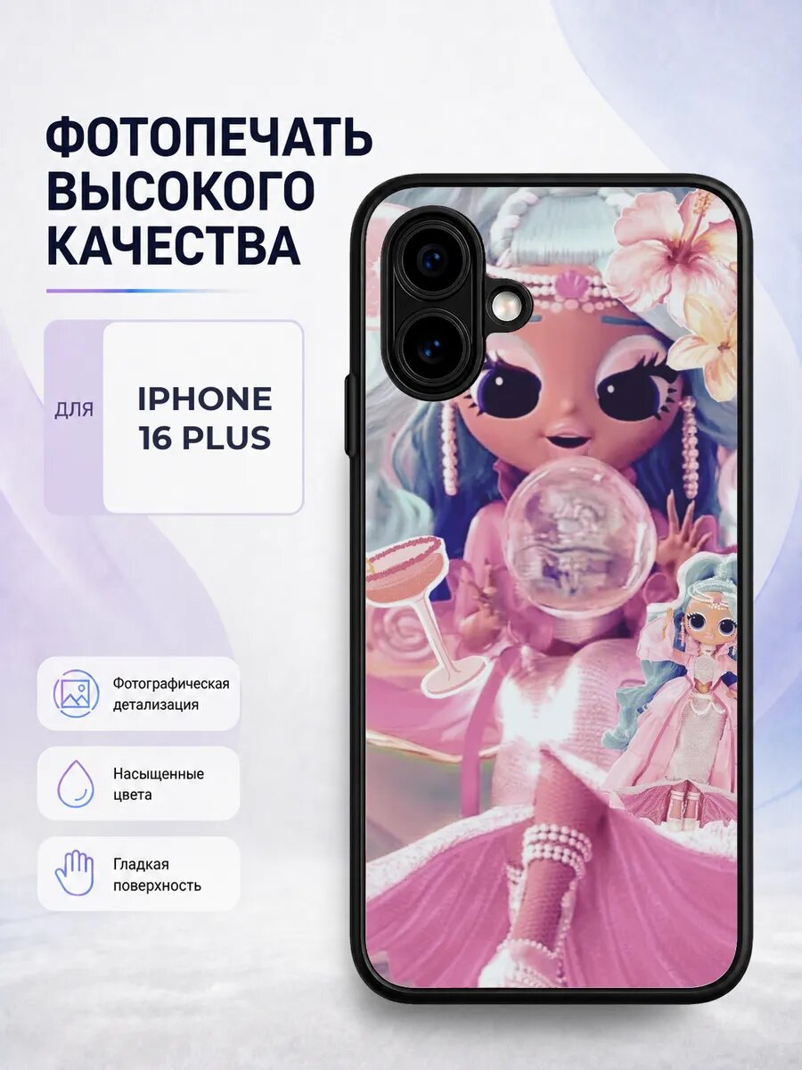 Силиконовый чехол iPhone 16 Plus куклы LOL розовый кукла lol
