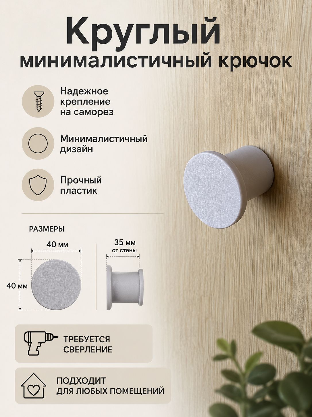 Минималистичный крючок вешалка для одежды