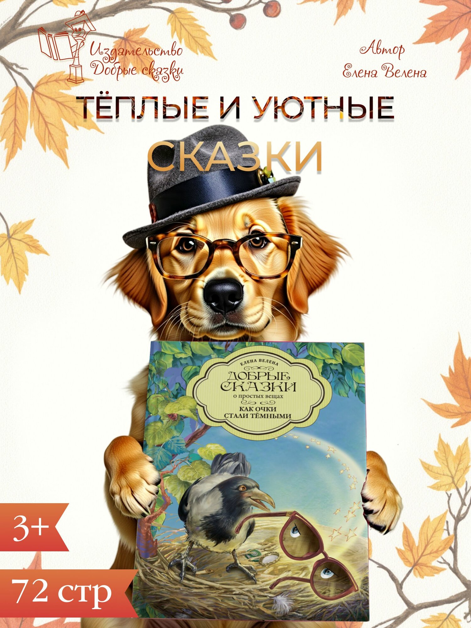 Подарок для девочки мальчика Сказки Книги для детей и малышей