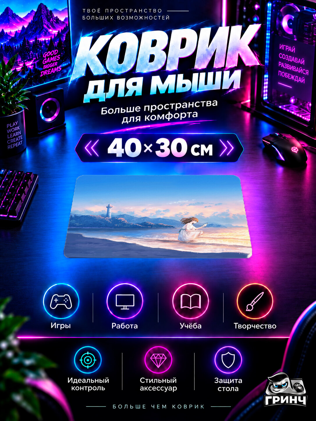 Игровой коврик для мыши 40×30 см — Original Anime / Оригинальный аниме-арт — Anime Girl Evening Beach Crescent Moon