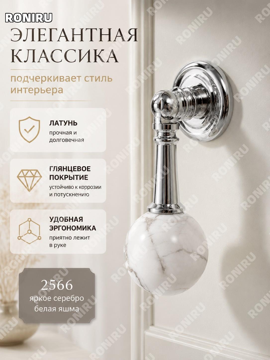 Мебельная ручка 2566亮银白松石, латунная серебряная ручка для шкафа, комода, кухни в стиле неоклассика и гардероба дома