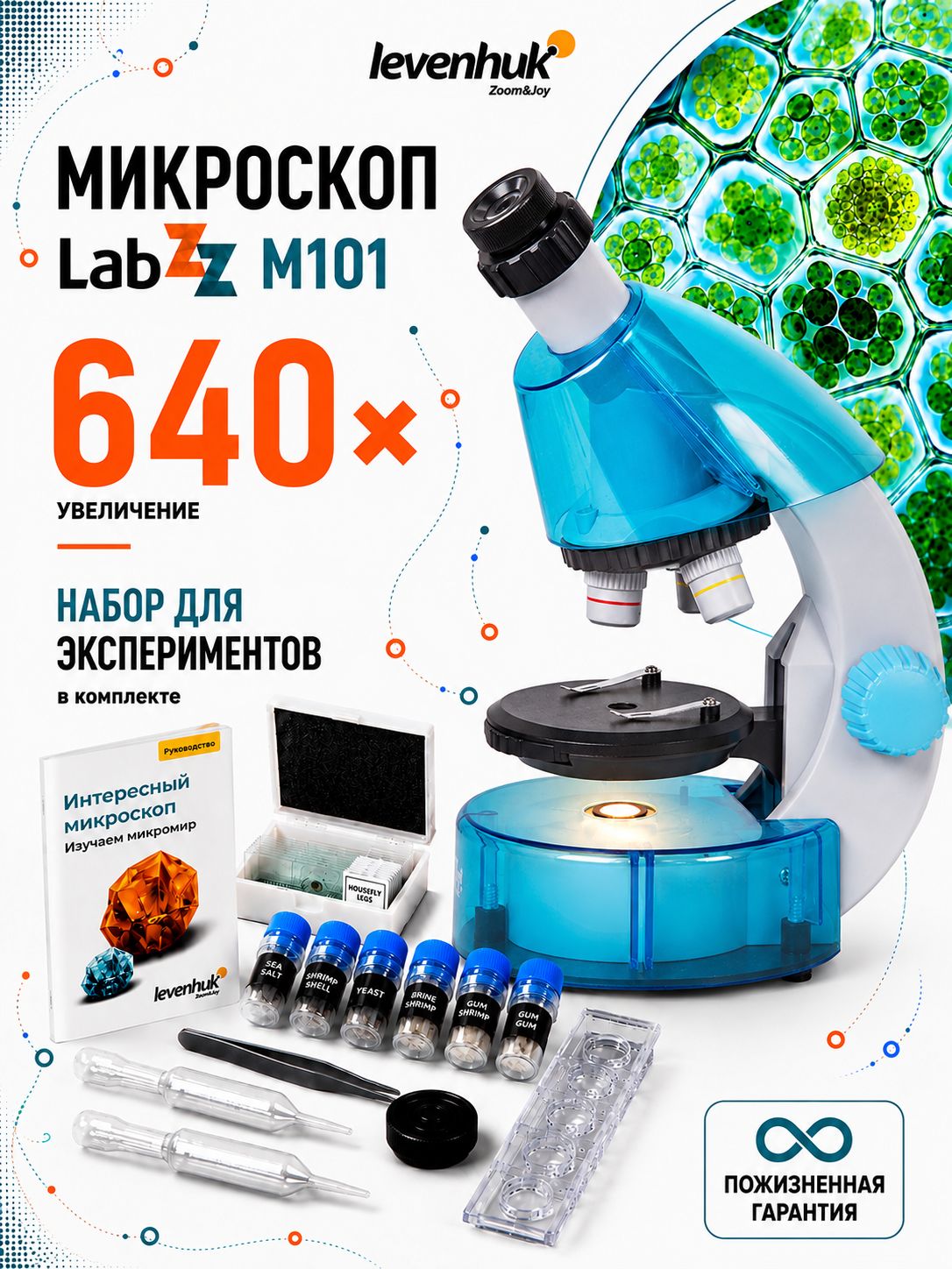 Levenhuk LabZZ M101, Микроскоп детский монокулярный с набором для опытов Levenhuk K50, Лазурь