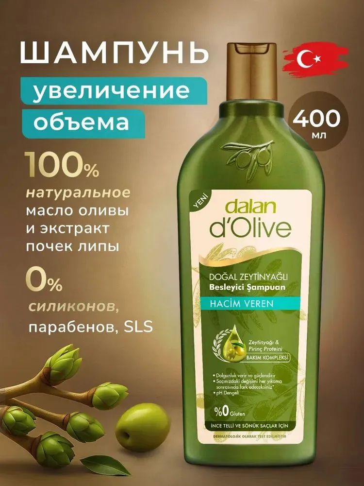 Dalan Шампунь для волос, 400 мл