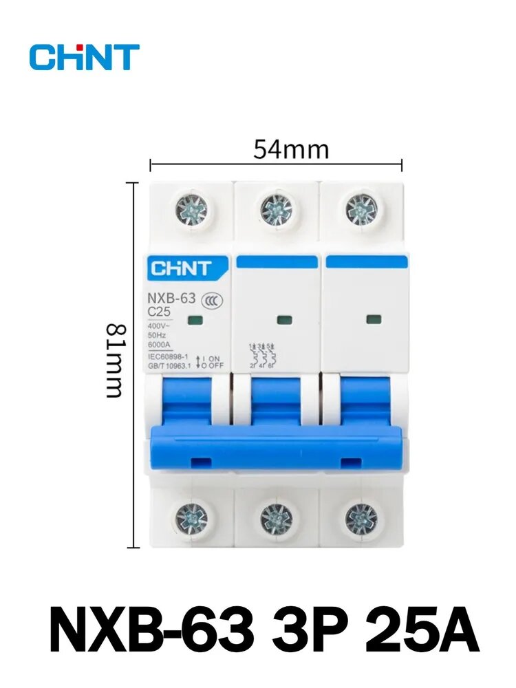 Автоматический выключатель CHNT NXB-63 3P 25А 400В C 3кА