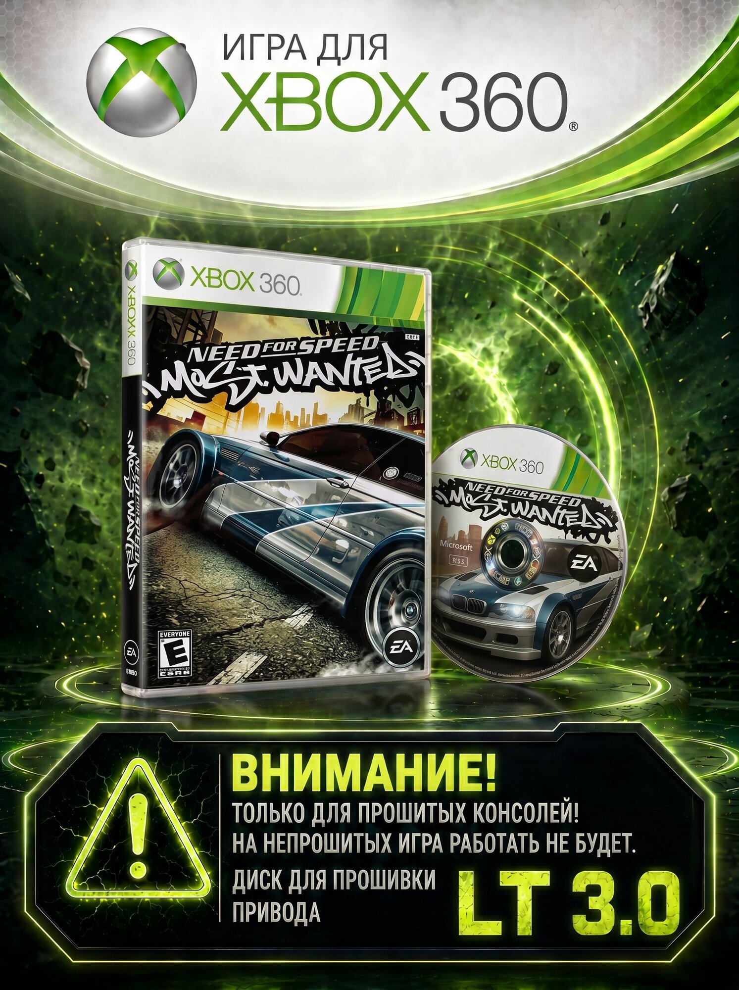Need for Speed: Most Wanted 2005 игра для XBox360