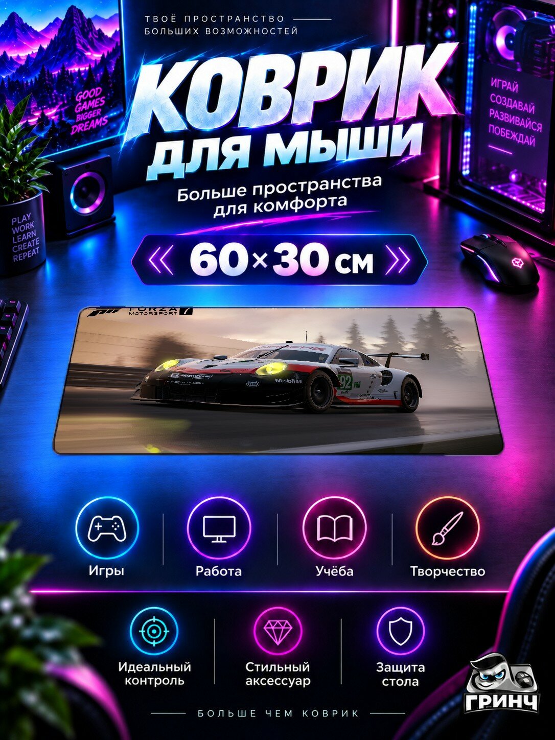 Игровой нескользящий коврик для мыши и клавиатуры Forza Motorsport / Форза Моторспорт — Porsche 911 Forza Motorsport 7, 60×40 см, 3 мм, жаккардовый, прошитые края