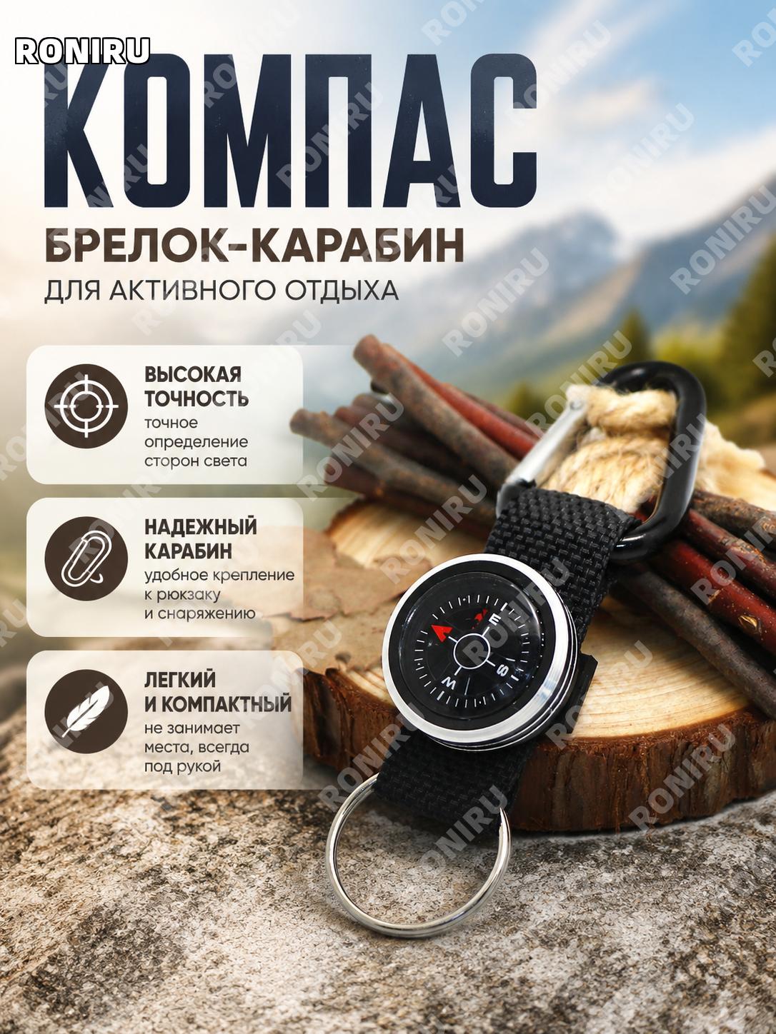 Мини-компас с карабином для туризма и походов, высокоточный подвесной указатель сторон света из алюминиевого сплава