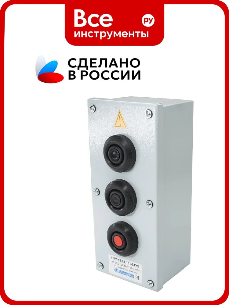 Пост, Электротехник, управления Электротехник ПКУ-15-21.131-54У2 (2ВК30-10-11110-54 (1з и1р) черная