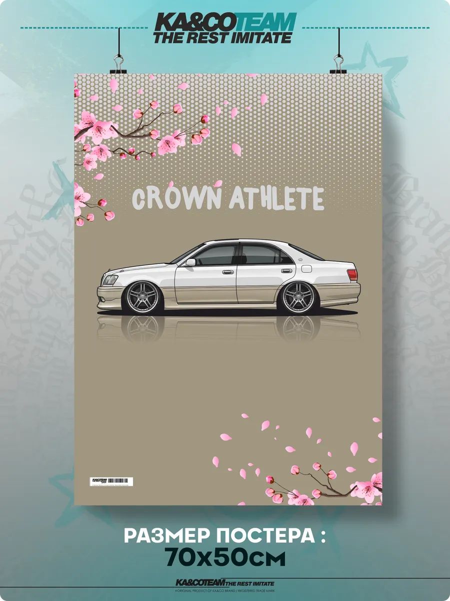 Постер на стену Toyota Crown Athlete