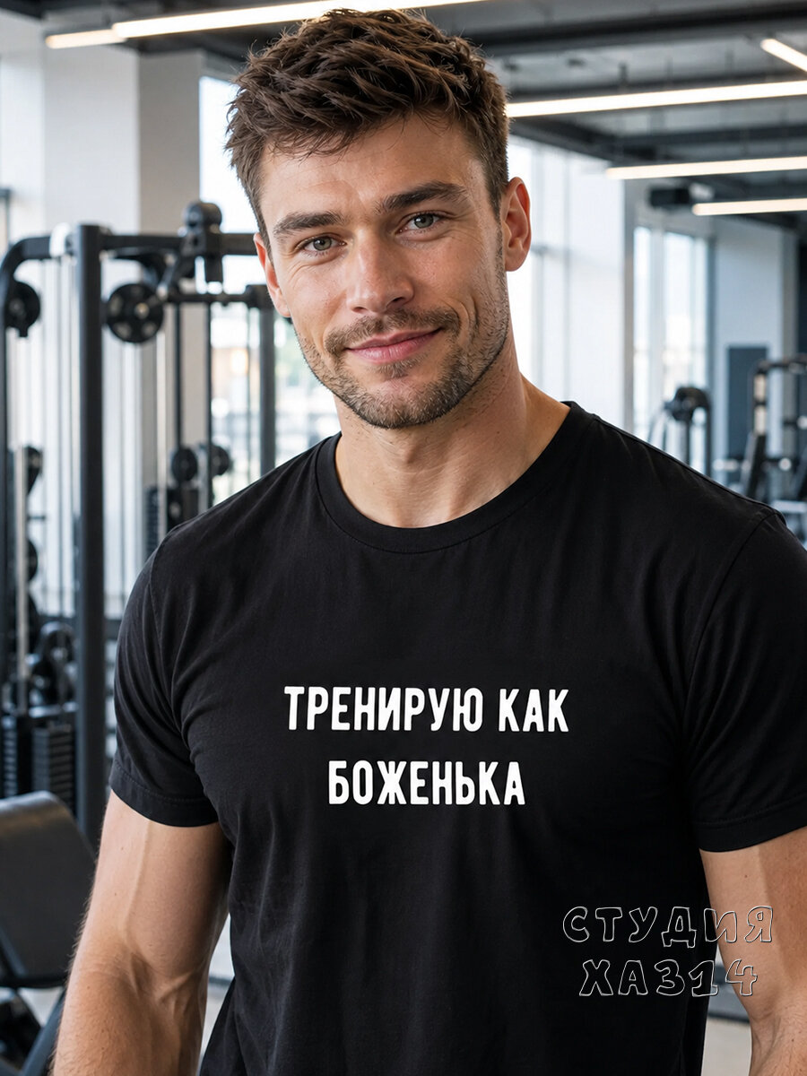 Футболка ХА314
