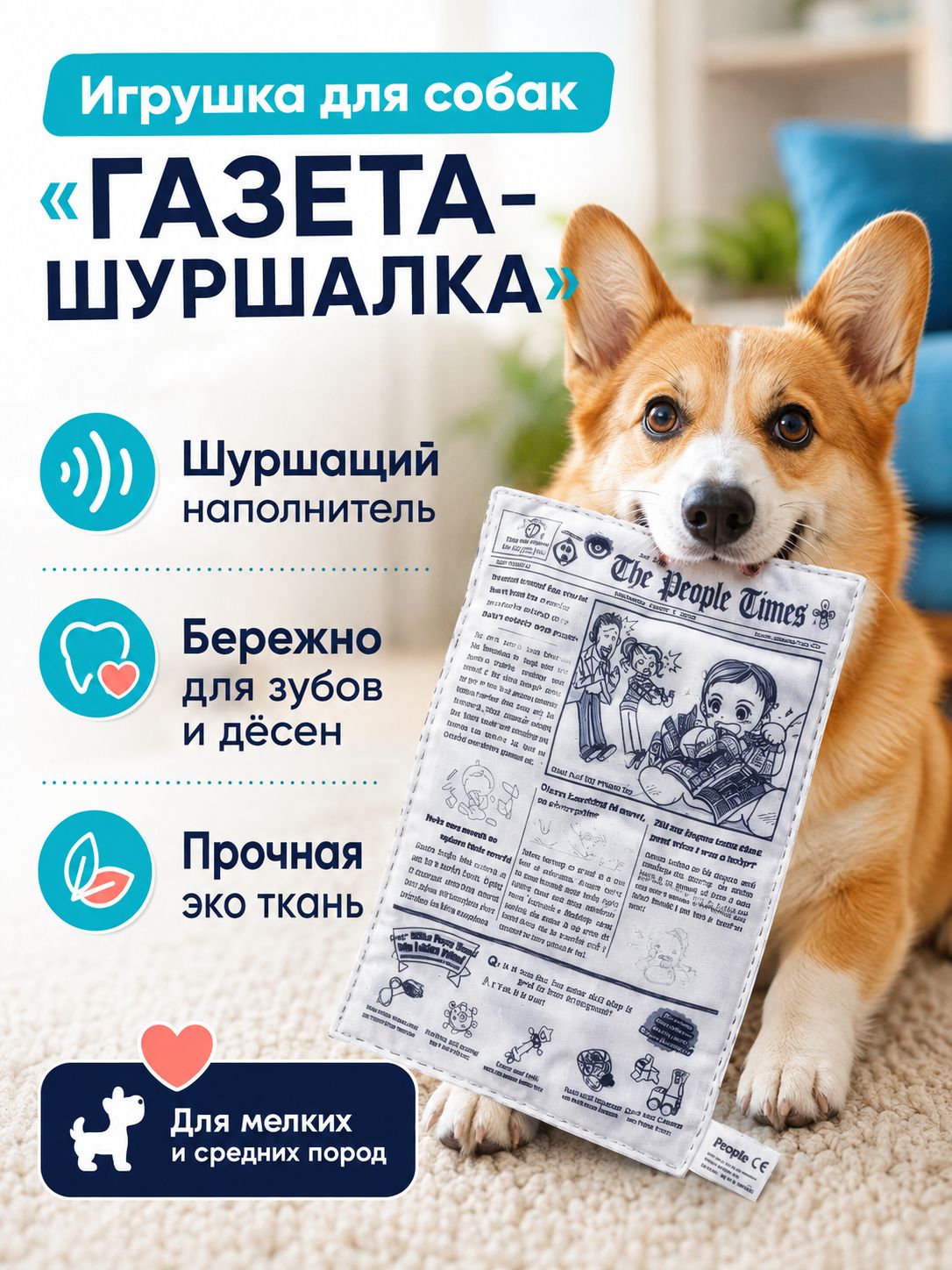 Эксклюзивная зооаксессуар